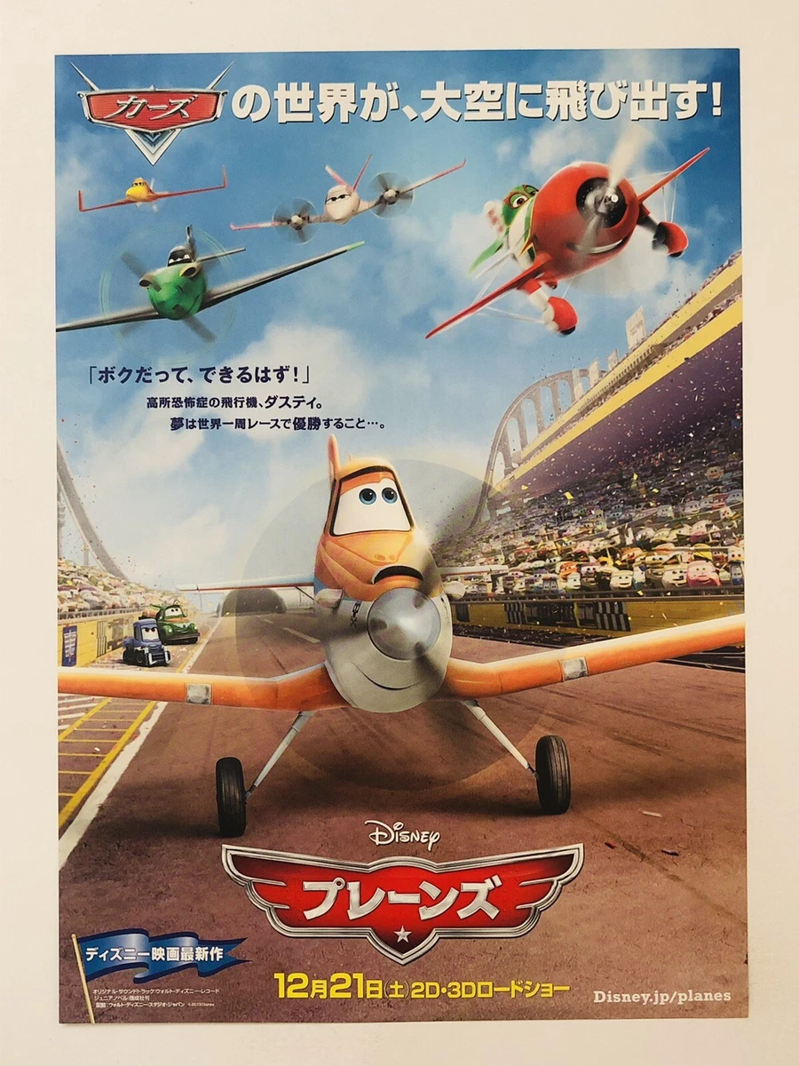 Disney Planes Poster