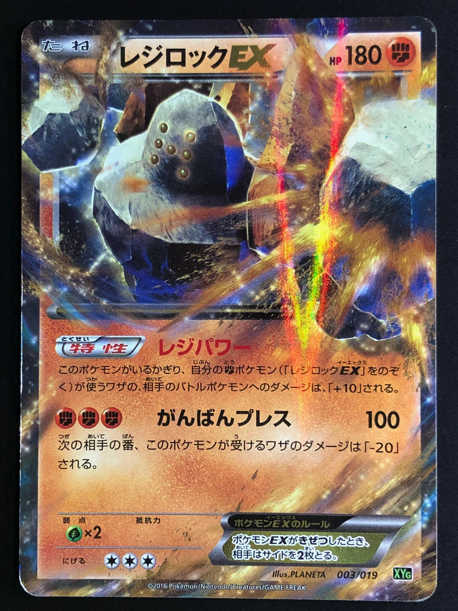 Regirock Pokemon Card