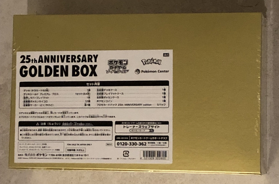 Pokemon 25th Anniversary Golden Box Celebrations Japanese Exclusive New ...
