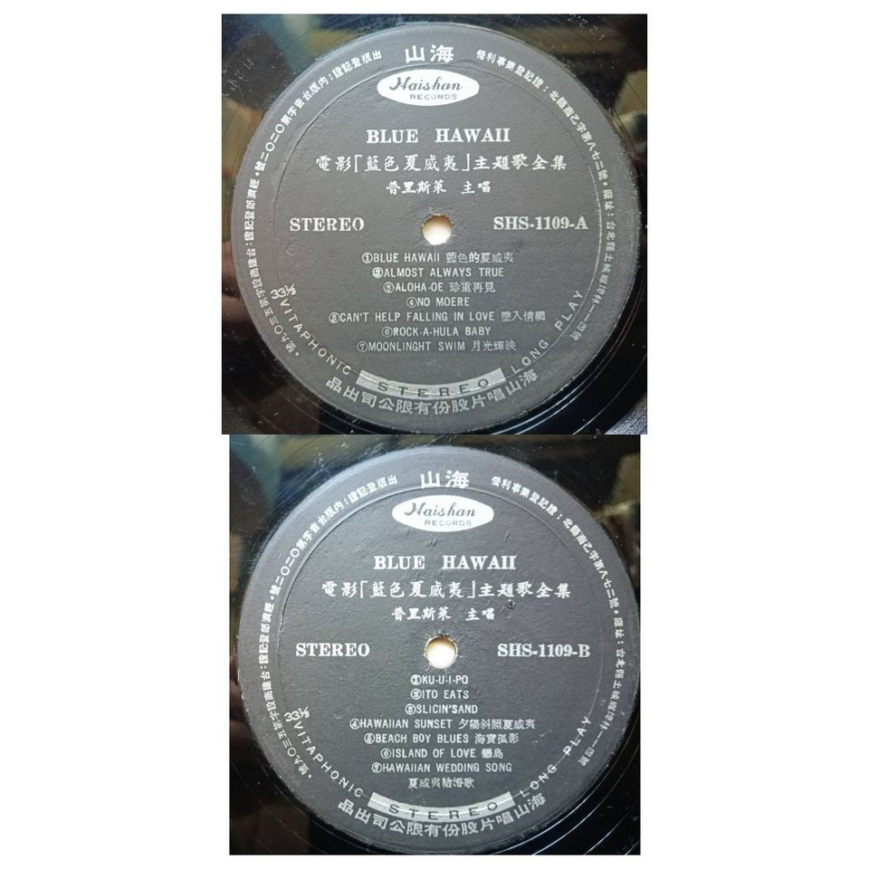 Elvis Presley Blue Hawaii Asian LP SHS-1109 #2 | eBay