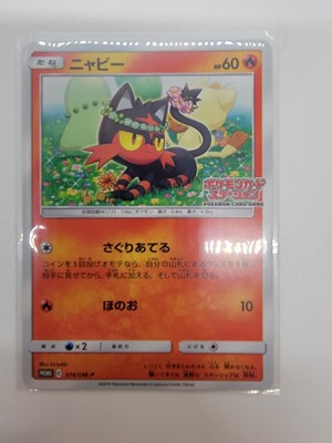 Pokemon Card Litten PROMO 374 SM P | eBay