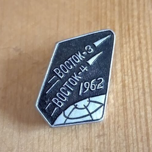 Badge Soviet space program USSR flight spacecraft "Vostok-3-4" 1962 | eBay