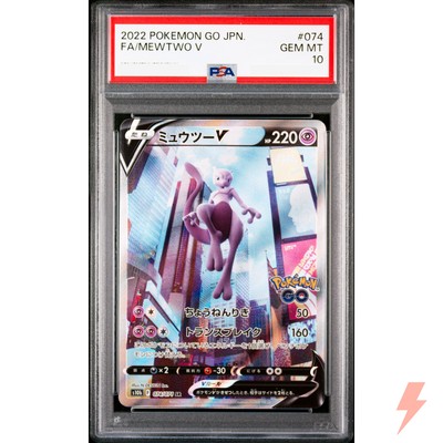 PSA 10 Mewtwo V SR SA 074/071 S10b Pokémon GO - Pokemon Card Japanese ...