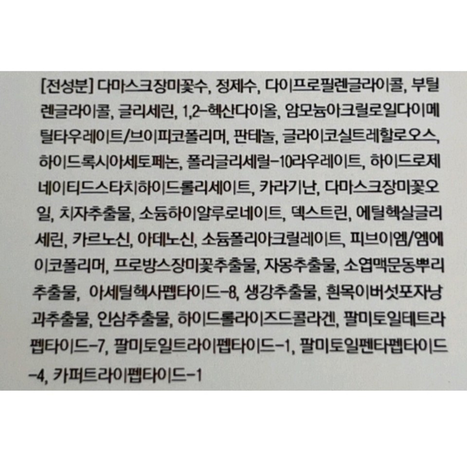 1+1/Madeca 21 Teca Solution Soothing Mist Toner 200 ml/6.76 oz/Spray ...