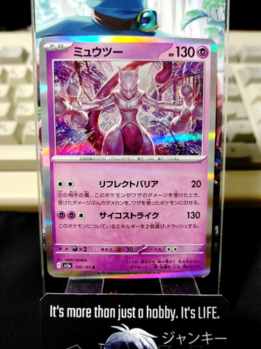 Pokemon Card Japanese Mewtwo 150/165 SV2 R Holo Japan Release Pokemon ...
