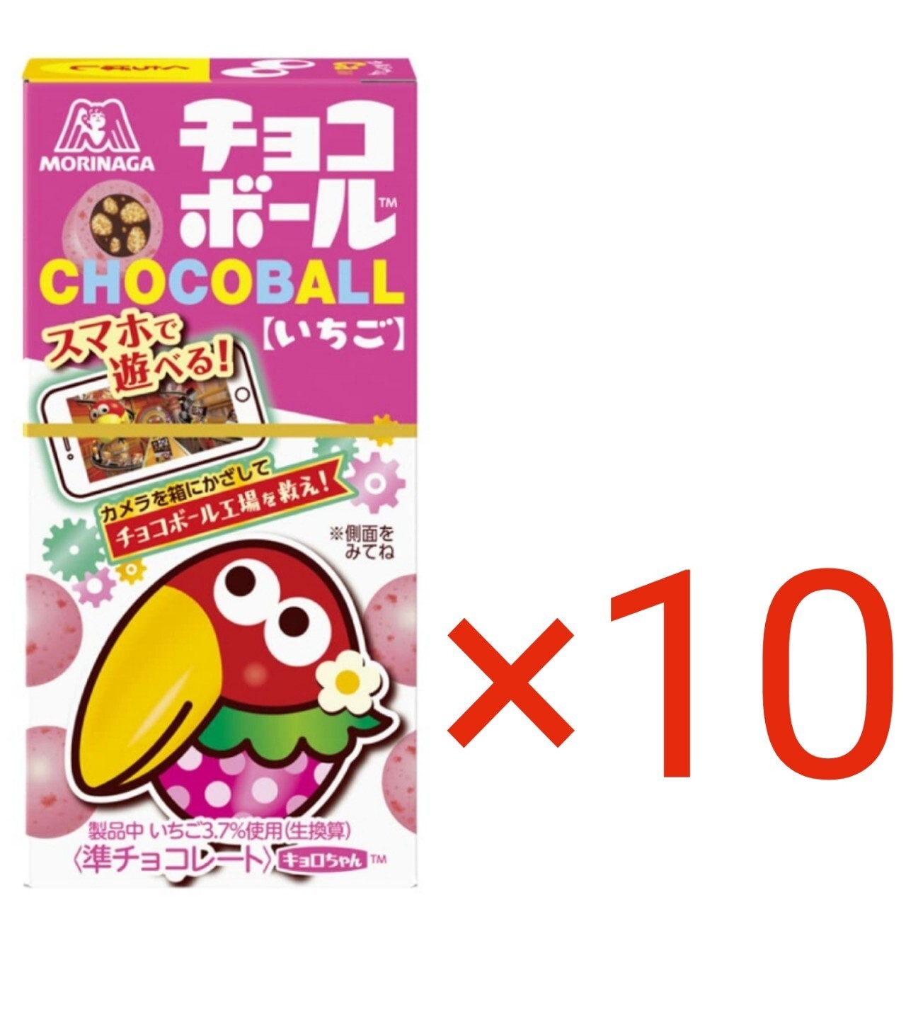 【FREE SHIPPING】Morinaga Choco Ball Japanese Strawberry Chocolate Japan ...