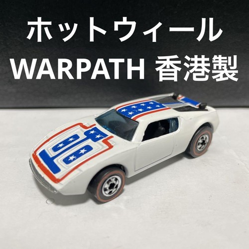 Hot Wheels Indian Warpath Red Line Made In Hong Kong | eBay