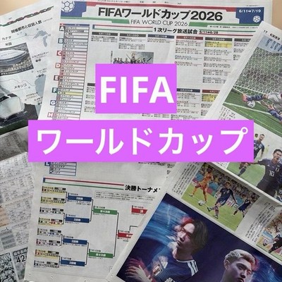 FIFA Worldcup2026 Yomiuri Shimbun Page 7 Soccer World Cup Rare World ...
