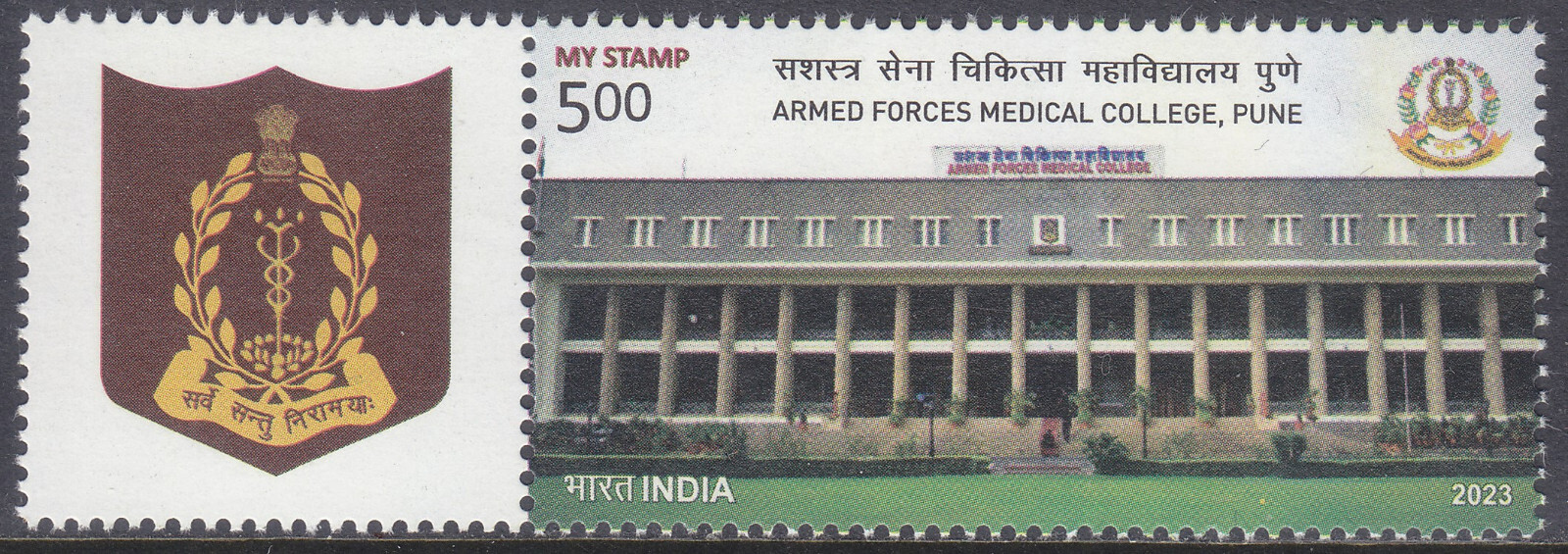 India - My Stamp New Issue 2023-12-01 ( ) Armed Forces Medical College ...