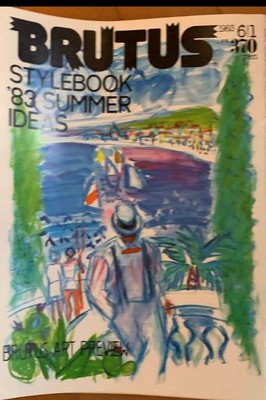 BRUTUS 1983 no.66 Style Book Summer 83 80's Old BR #PCIB7Y | eBay