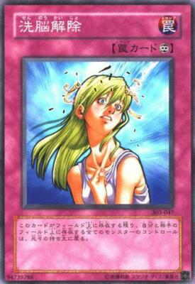 303-047(*) - Yugioh - Japanese - Remove Brainwashing - Common | eBay