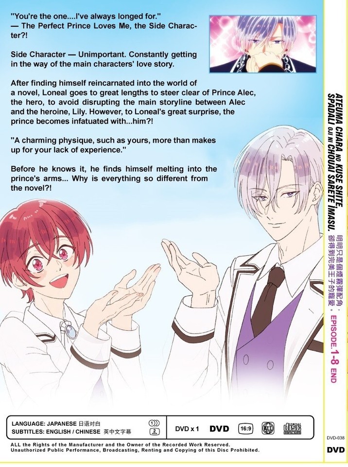 DVD Ateuma Chara no Kuse shite, Super Darling Ouji ni Chouai ...