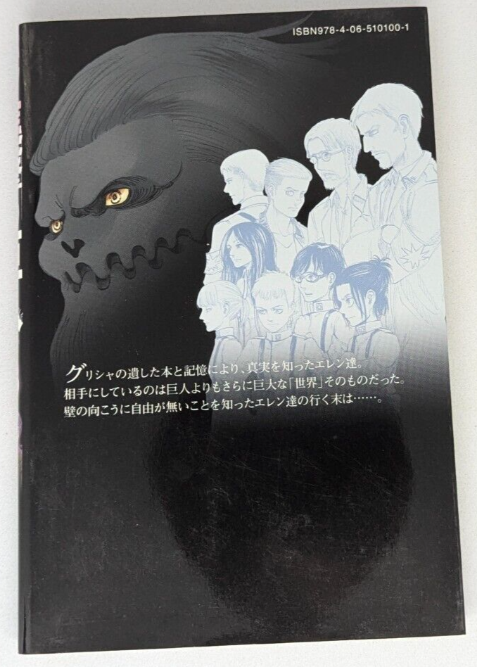Attack on Titan Japan Japanese Manga Tankoban 1st Print Edition Vol 23 ...