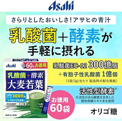 Aojiru Asahi Green Juice with Probiotics Enzymes Barley Grass Powder 60 ...