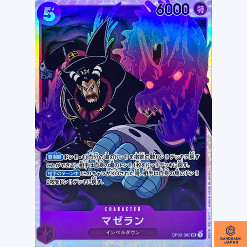 Magellan OP02-085 SR Paramount War One Piece Card Game CCG Japanese NM ...