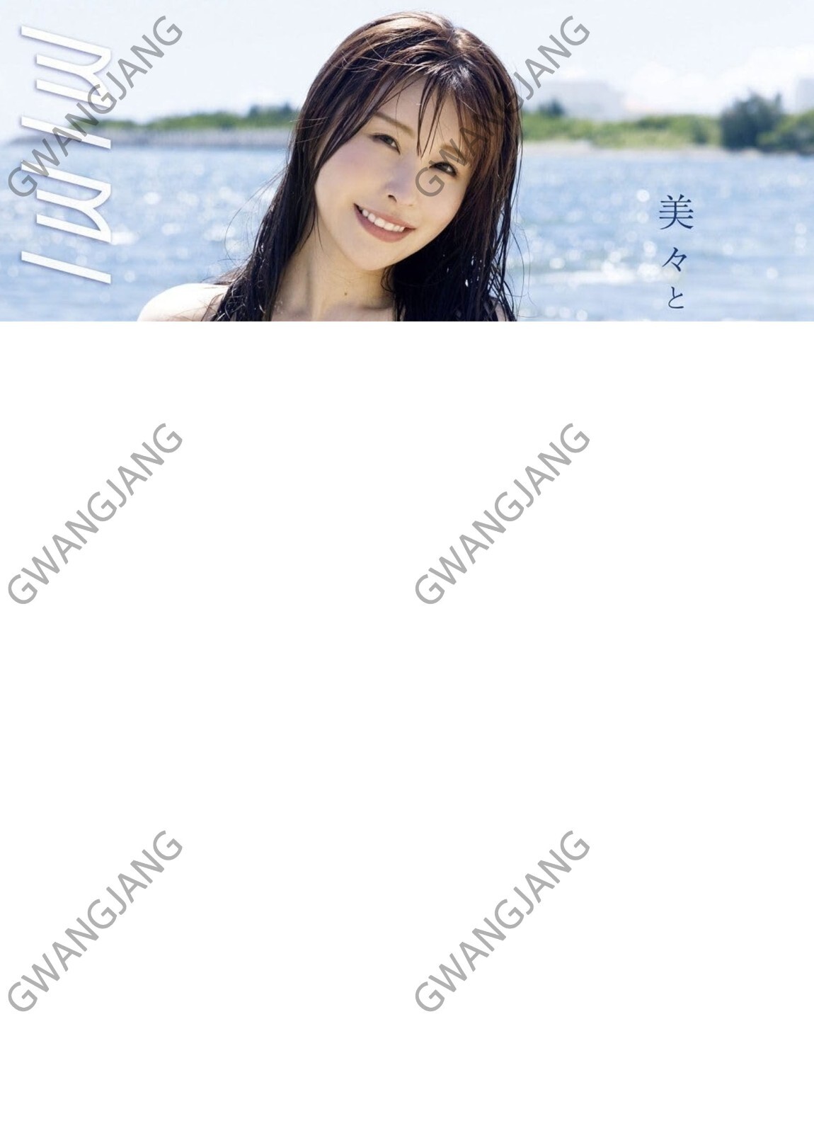 Kinami Mimi Photo Book Japanese Idol Actress Days Collection Hot | eBay