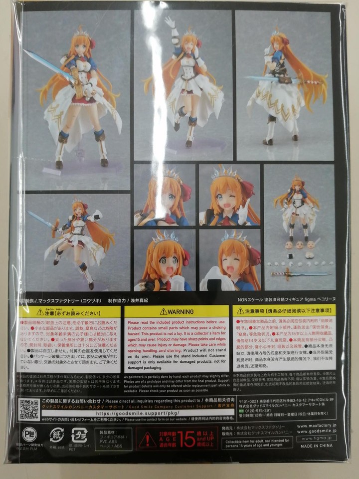 Max Factory Pecorine Figma Princess Connect | eBay