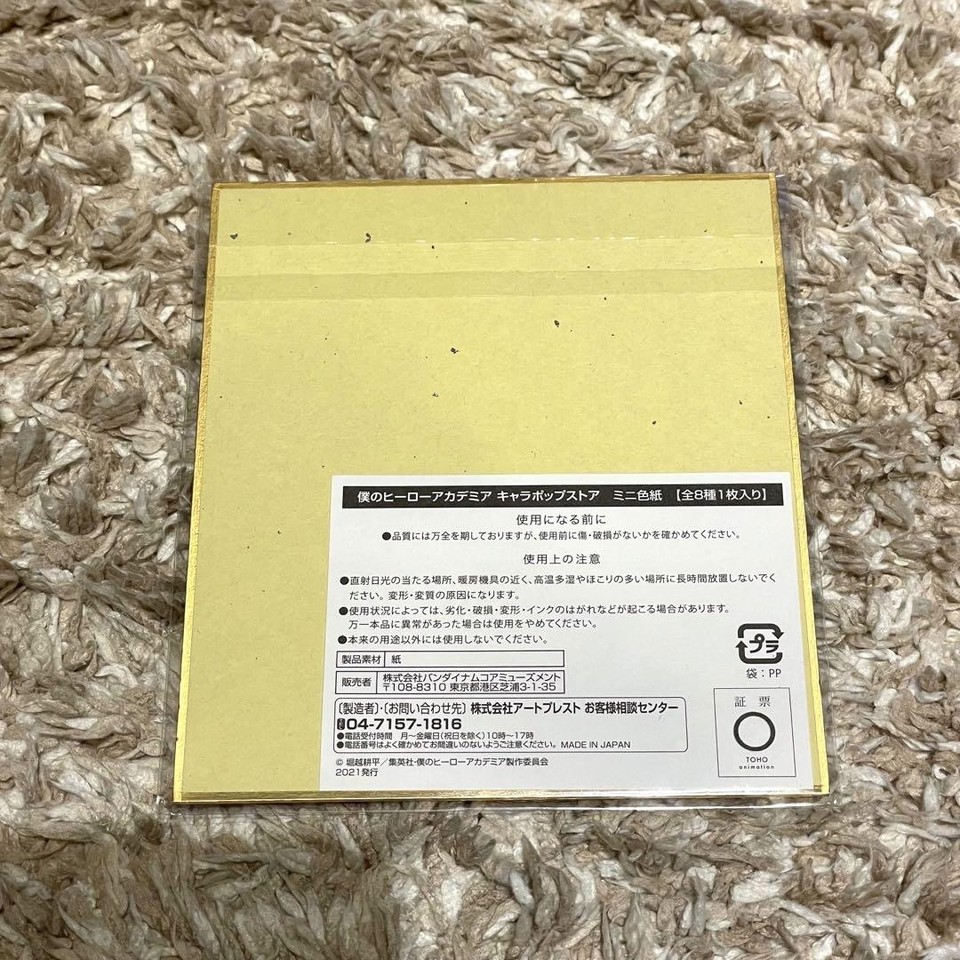 My Hero Academia Katsuki Bakugo Mini Colored Paper Anime Manga Art Gift ...