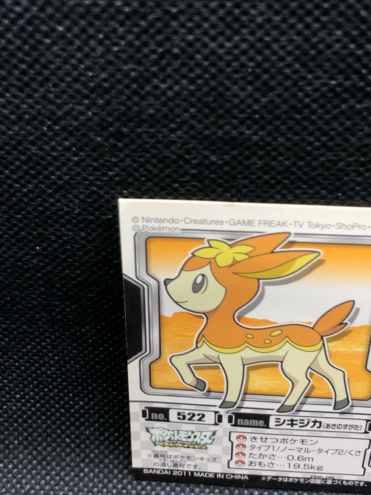 Deerling Pokemon Kids Sticker Seal Japanese No.522 Rare 2011 Bandai ...