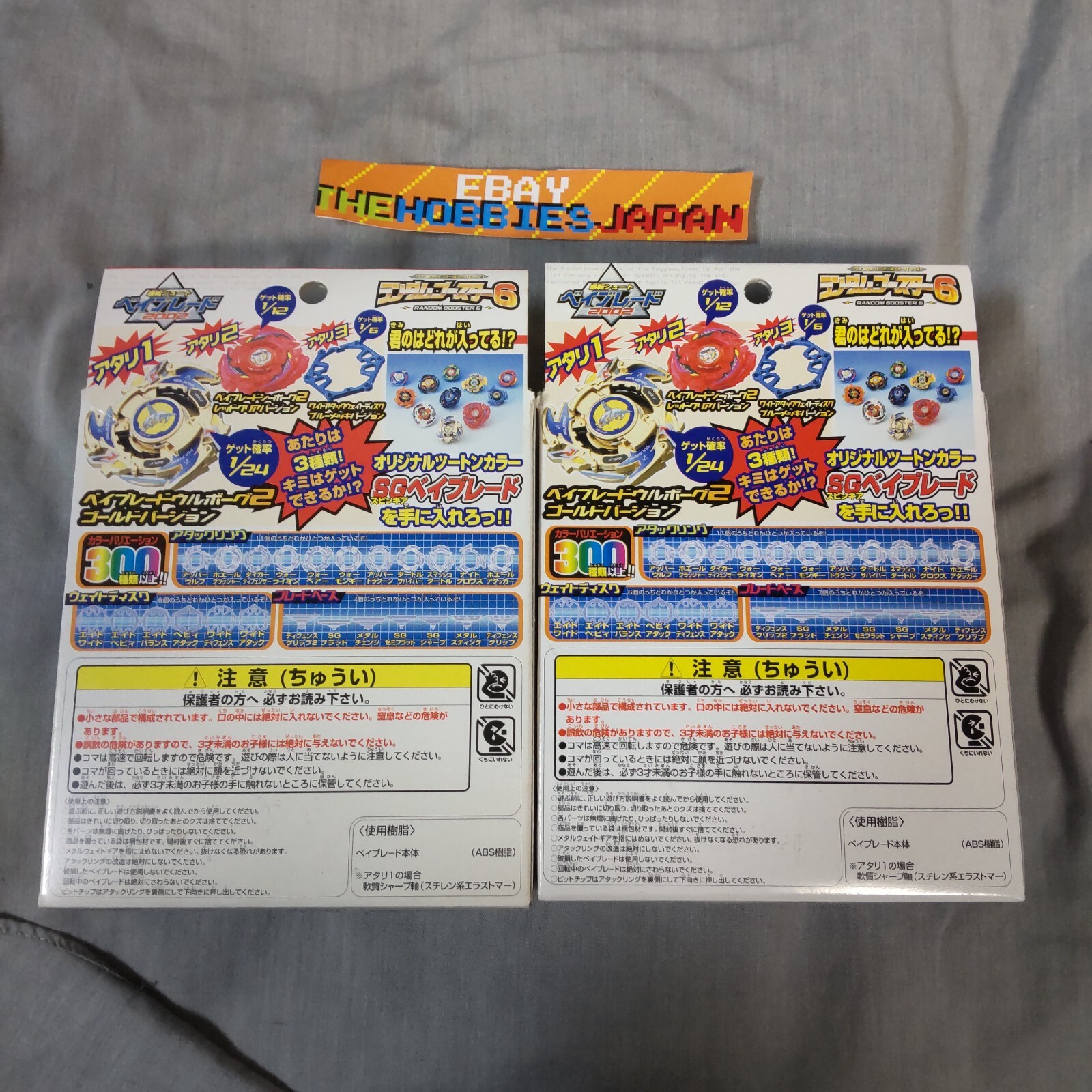 Wolborg 2 Gold, Seaborg 2 Red Clear - Beyblade Demolition Boys Tala A ...