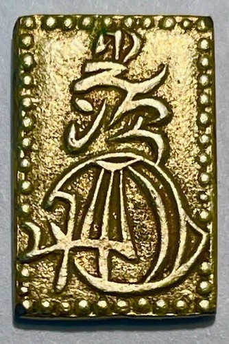 JAPAN - Mutsuhito - Gold/Silver 2 Bu NiBu - ND(1868-69) - C# 21d ...