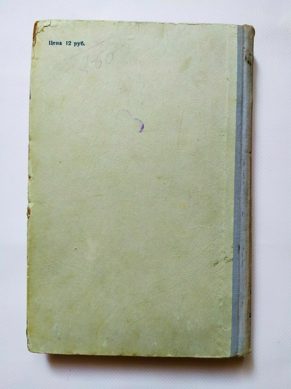 1949 Aviation Astronomy Course Space Аircraft Cosmos Stars Russian USSR ...