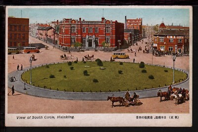 CHINA HSINKING View of SOUTH CIRCLE c1930s VINTAGE POSTCARD (L621) | eBay