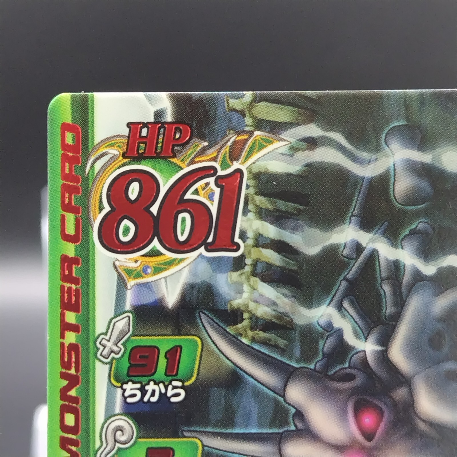Dragon Zombie Dragon Quest II Monster Battle Road Card Morrie Selection ...