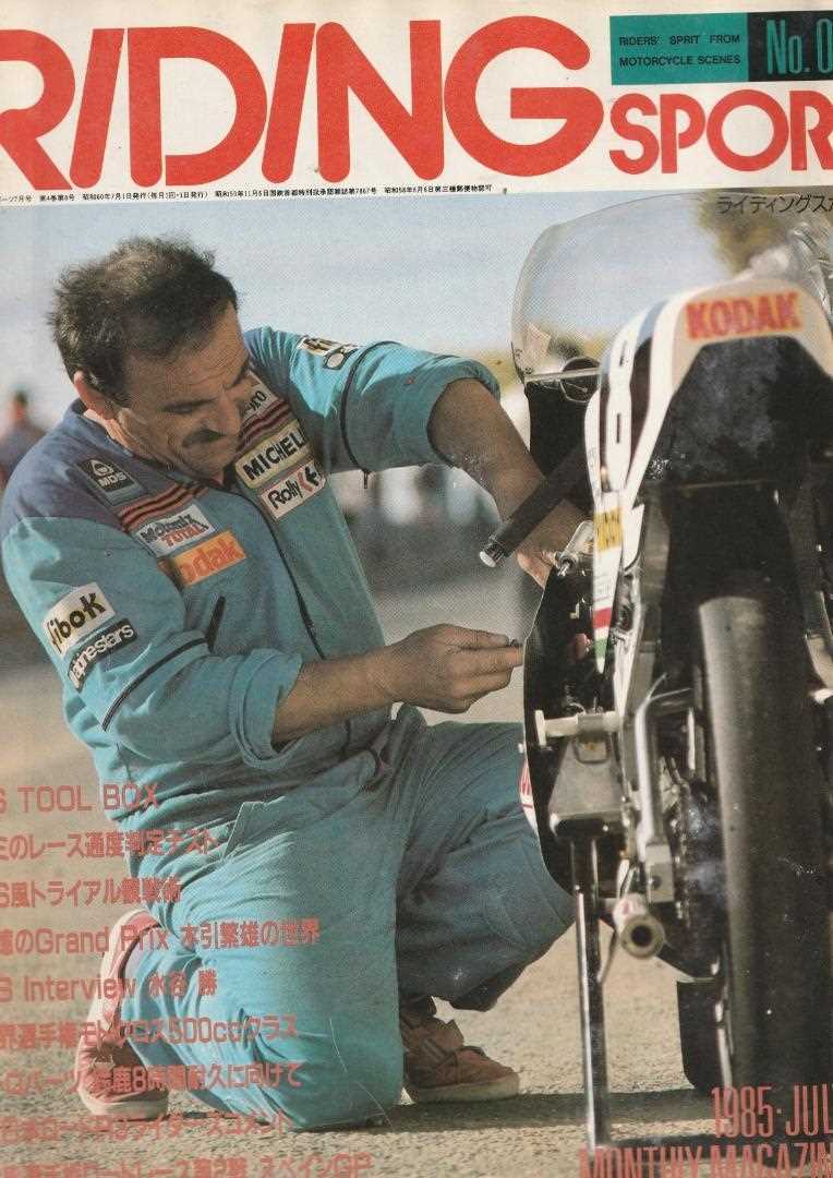 Riding Sport July 1985 Comprehensive motorcycle racing magazine ...