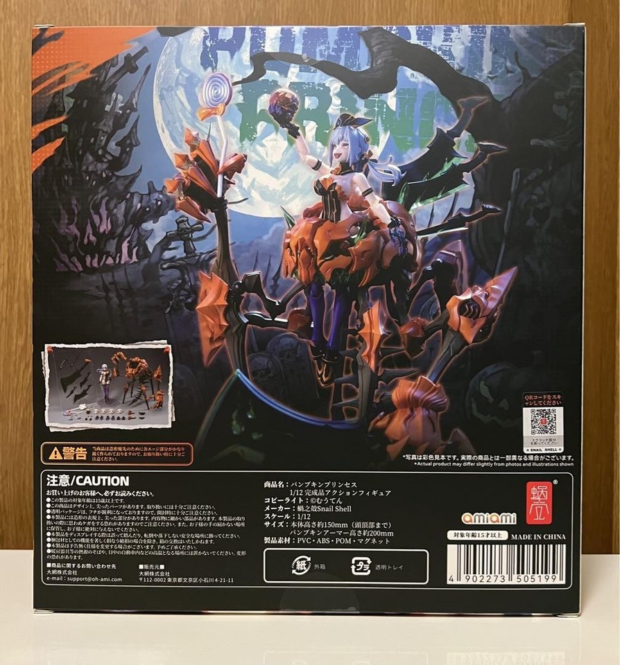 Snail Shell PUMPKIN Princes Model Action Complete 1/2 Snail Shell ...