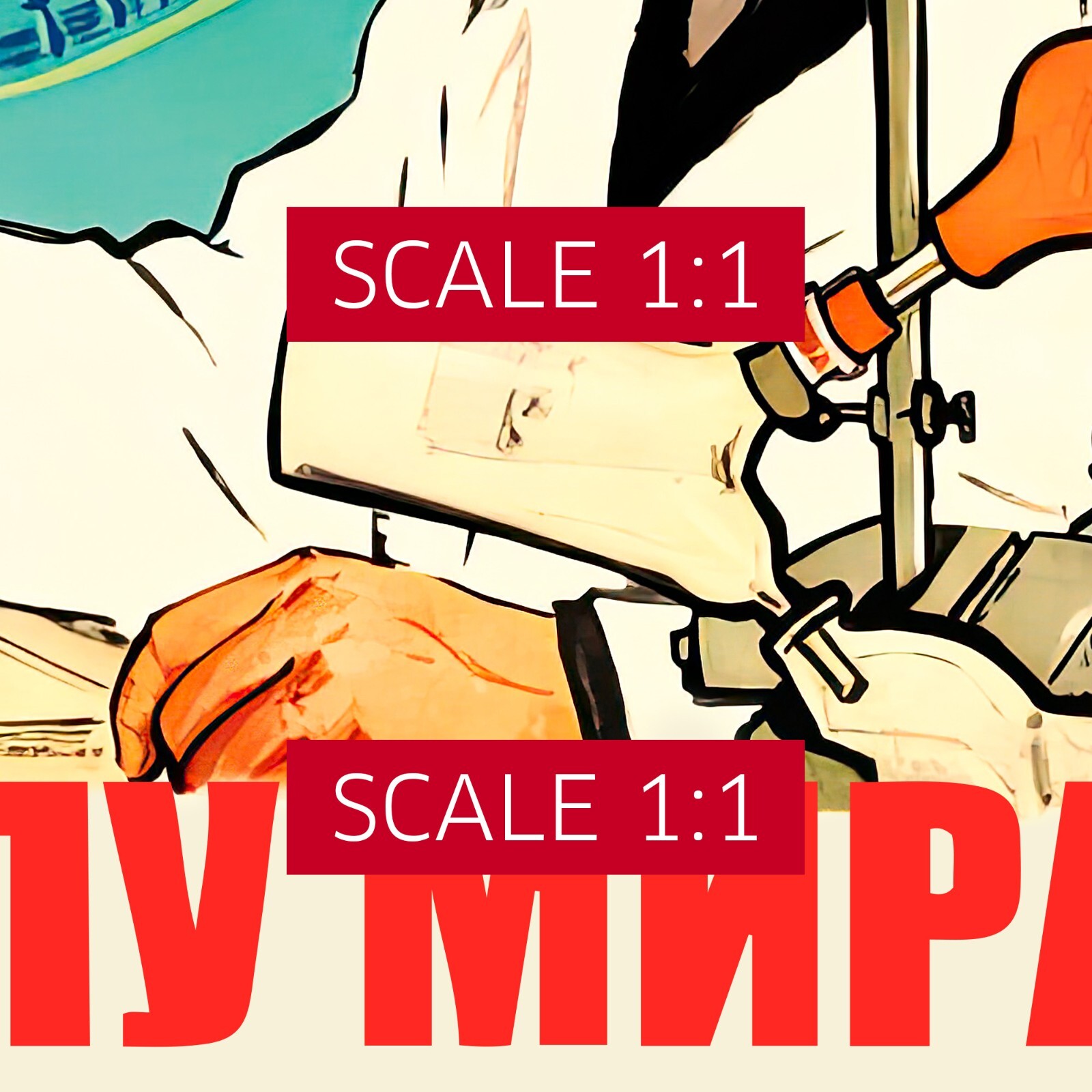 Soviet science, USSR, 1959 — Soviet retro poster, science poster ...