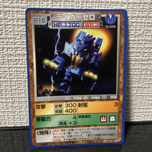 Zoids Battle Card Game Liger Zero Collectible Card eBay Optimized Title: Zo | eBay