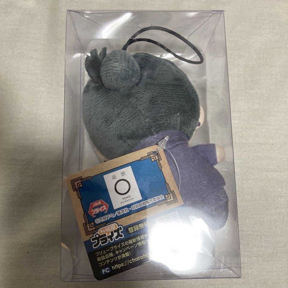 Jujutsu Kaisen Suguru Geto Chopinui Petit Mascot Plush Doll Anime Goods ...