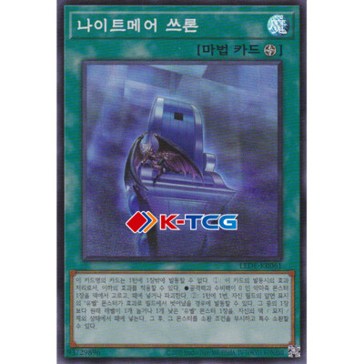Yugioh Card "Nightmare Throne" LEDE-KR061 Korean Ver Super Rare | eBay