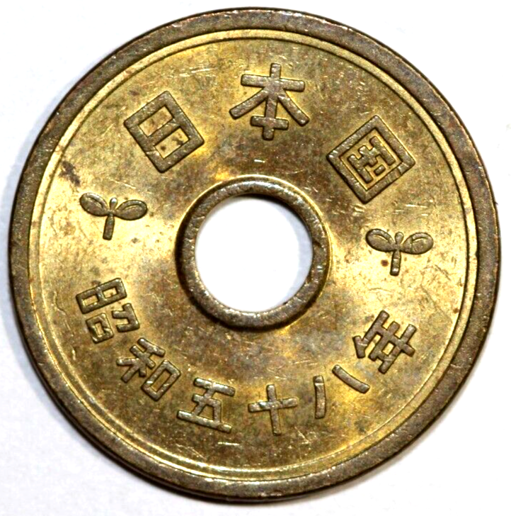 Japan 1982 Hirohito 5 Yen Stalk of Rice - Foreign Coin 22mm | eBay