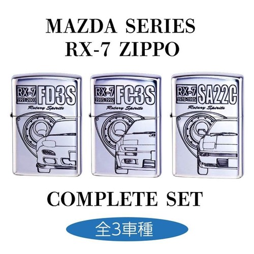 ZIPPO lighter Mazda Zippo MAZDA RX 7 FD3S FC3S SA22C complete car ...