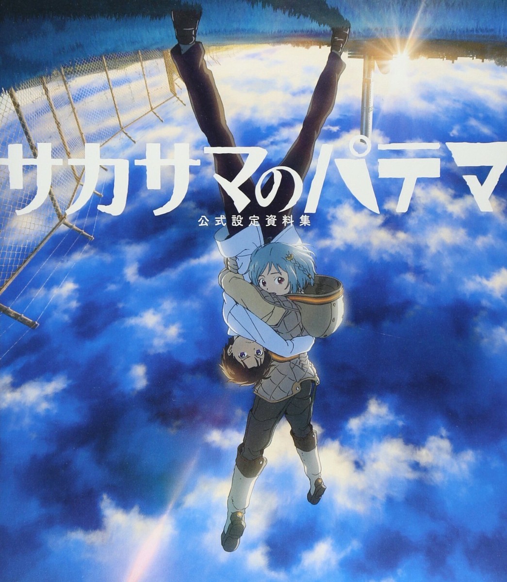 Patema Inverted Quotes