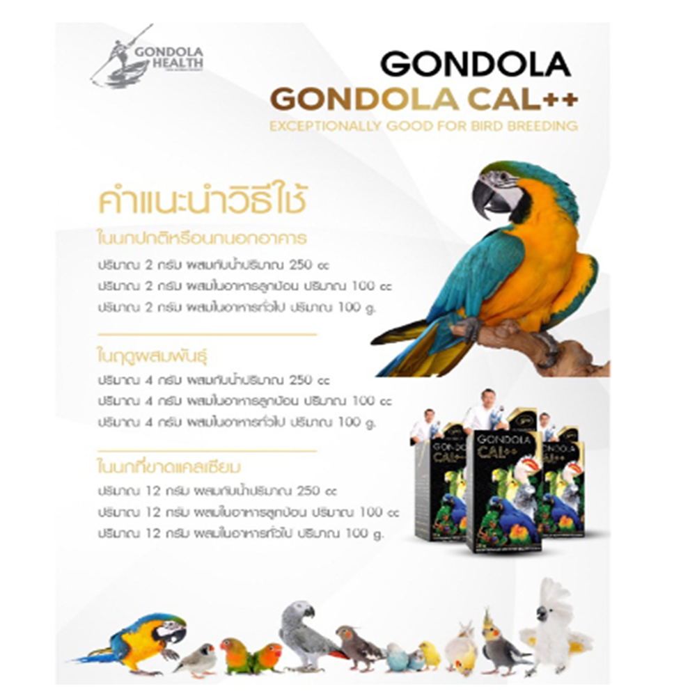 GONDOLA CAL++ Calcium Supplement for Birds All species of hook-beaked ...
