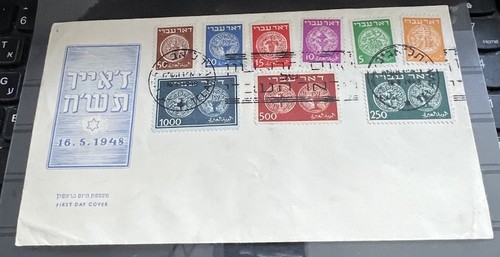 Israel Scott #1-9 Doar Ivri Set on Official First Day Cover!! | eBay