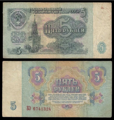 Russian Paper Money for sale | eBay