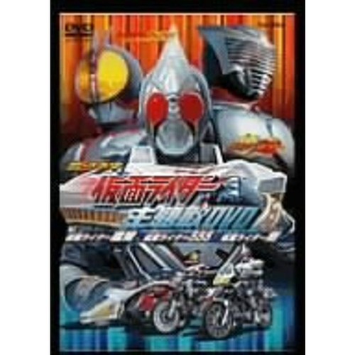 Kamen Rider Theme Song | eBay