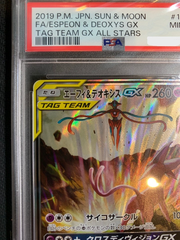 PSA 9 Espeon & Deoxys GX SR 177/173 SM12a Tag Team Pokemon Cards 2019 ...