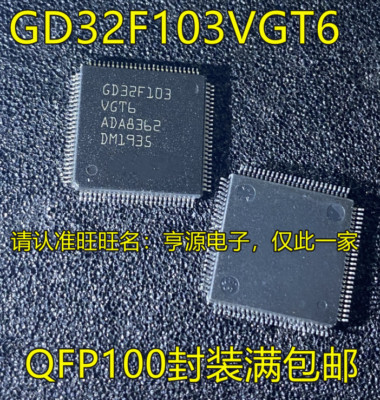 (5pcs)GD32F103VGT6 LQFP-100 ARM Cortex-M3 32-bit Microcontroller Chip ...