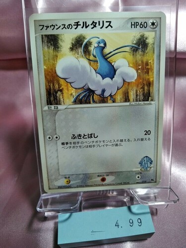 Carte Pokémon Altaria de Forina 007/019 2003 Japonais 499 | eBay