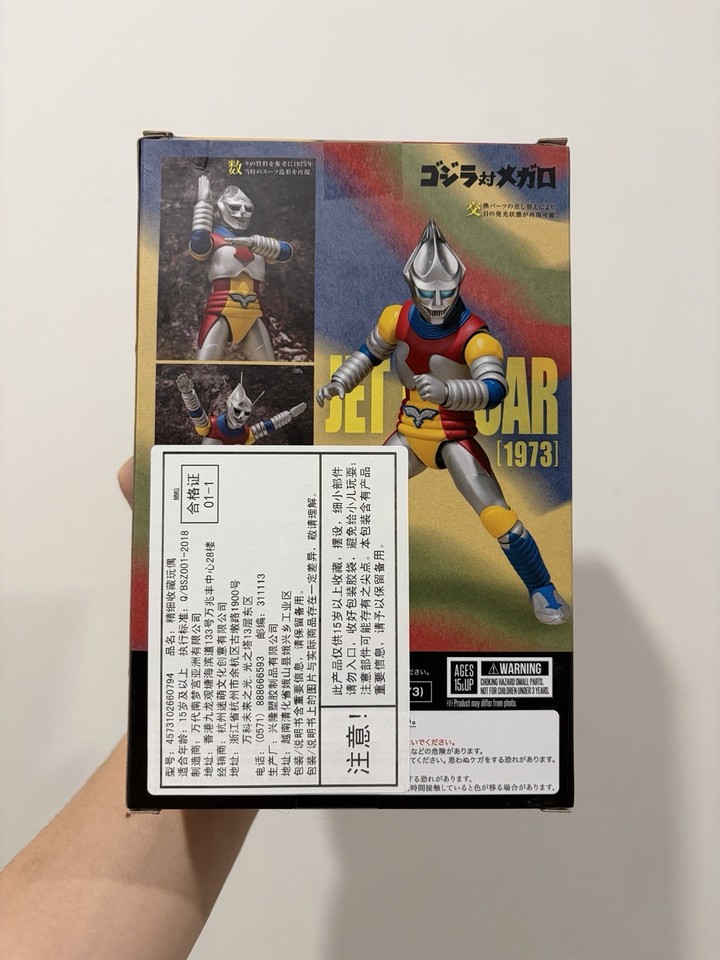 sh monsterarts JET JAGUAR 1973 godzilla vs. megalon BANDAI NEW ...