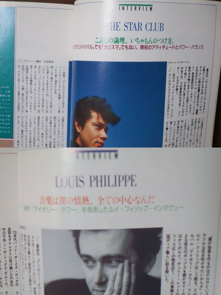 Dynamite Tommy Fools Mate COLOR1989 AburadBKo SONIC YOUTH4BO ...