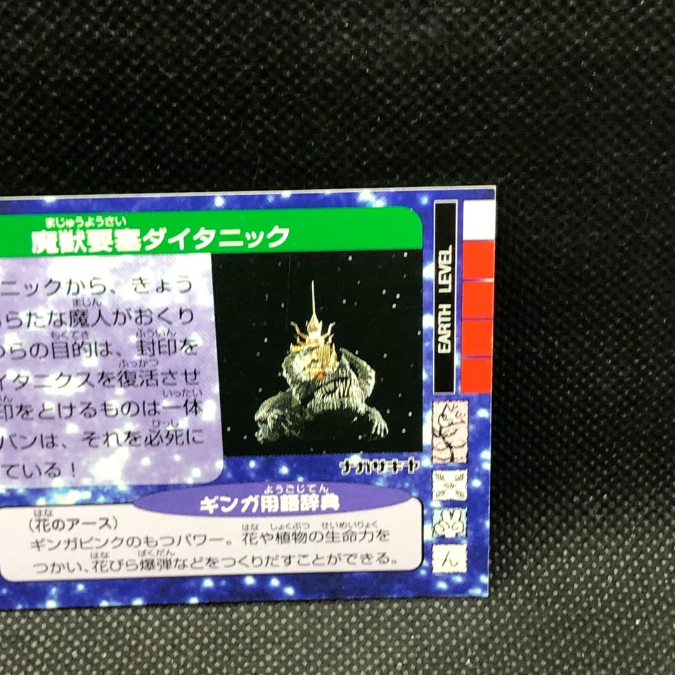 ditanic Gingaman Original Card No.60 1998 Nagasakiya Japanese Japan F/S ...