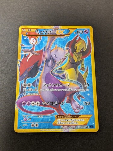 Mewtwo EX UR 065/059 1st Edition XY8 BREAKthrough Japanese Pokemon Card #N469 | eBay