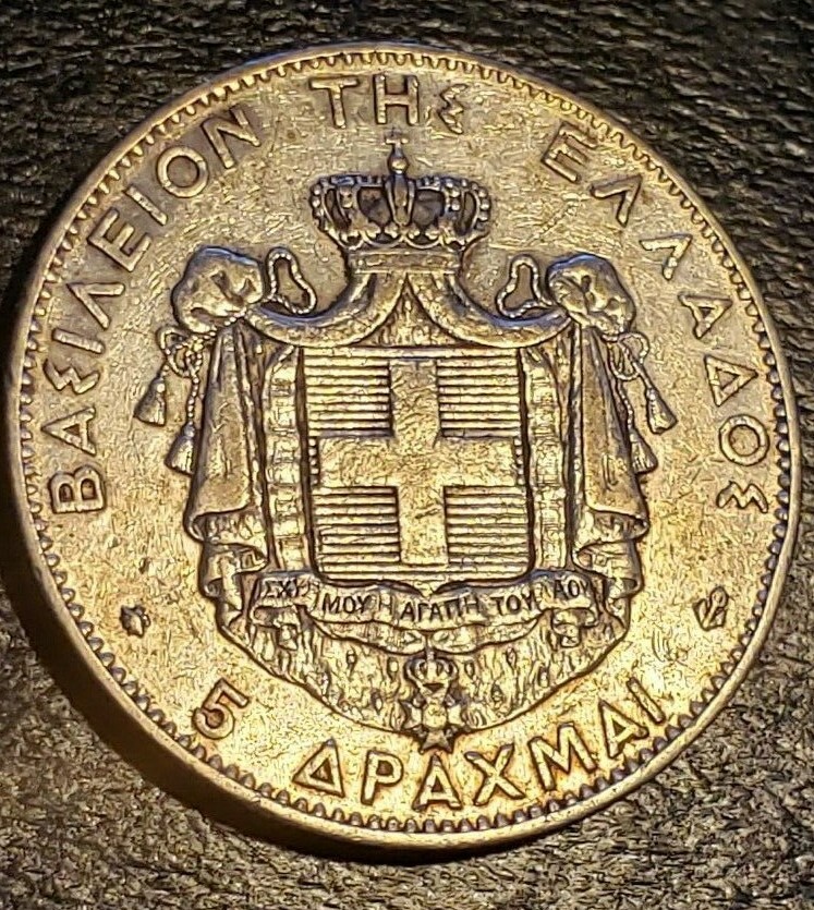 1875 A - Greek 5 (APAXMAI) Drachma - Silver Coin - KM#: 46 - 0.900 ...
