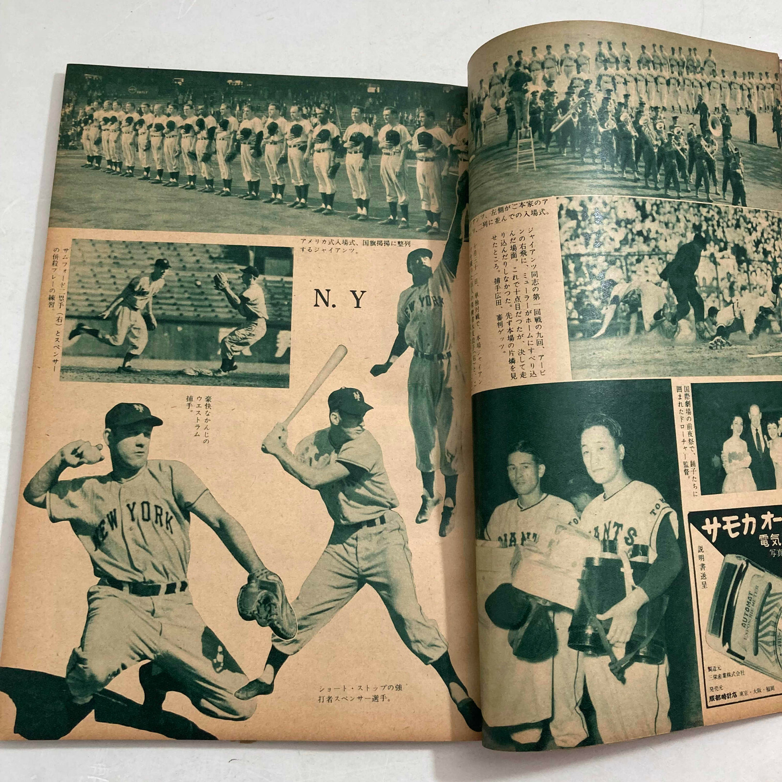 Gary Matthews Tetsuharu Kawakami Japanese Vintage Baseball Magazine ...
